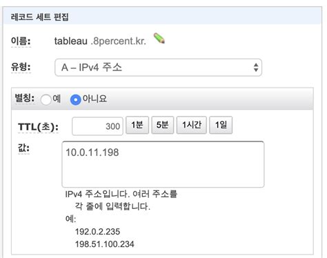 Tableau Server 설치하기