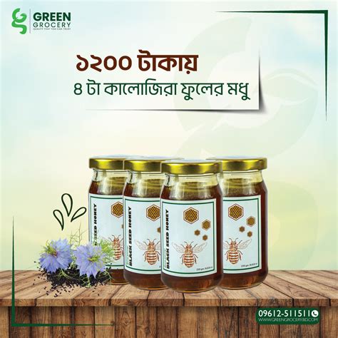 Black Seed Flower Honey Best Flower Site