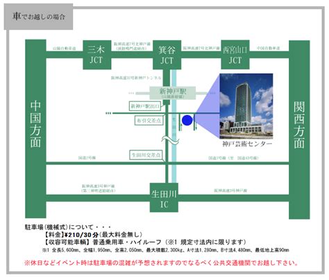 神戸芸術センター タワー型 高級賃貸住宅 複合文化施設