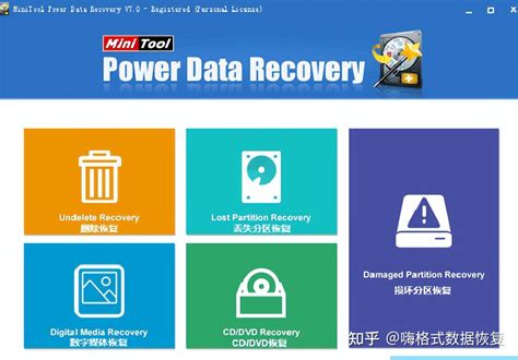最实用的 5 个免费 U盘 数据恢复软件 知乎