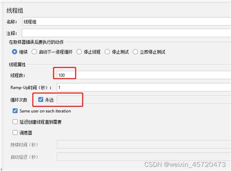 Jmeter压测步骤，图表参数详解jemter Network Io 单位 Csdn博客