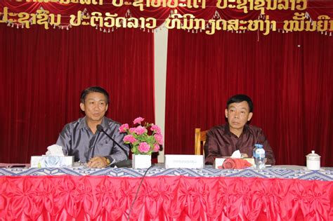 ປະຊາຊົນ ກອງປະຊຸມຊຸກຍູ້ວຽກງານເຂດແດນເຊື່ອມຕໍ່ແຂວງຫຼວງພະບາງ Facebook