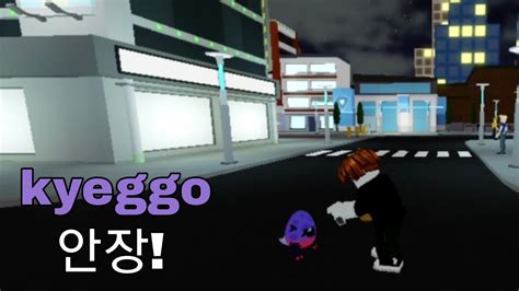 Kyeggo 안장 얻기 [루미안 레거시] Youtube