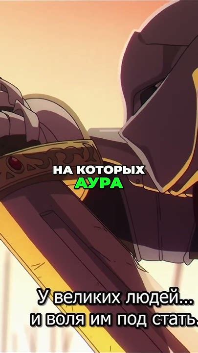 КАК АУРА ЗАВОЕВАЛА МИР ВО ФРИРЕ аниме фрирен анименовости анимемомент Youtube