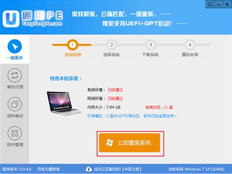 pe工具箱下载 通用pe工具箱下载 u盘pe系统下载安卓游戏下载 无限金币版游戏 安卓破解游戏下载 PE游戏网