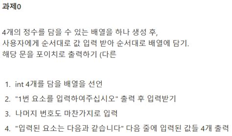 C 값 입력 받고 순서대로 배열에 담기 배열