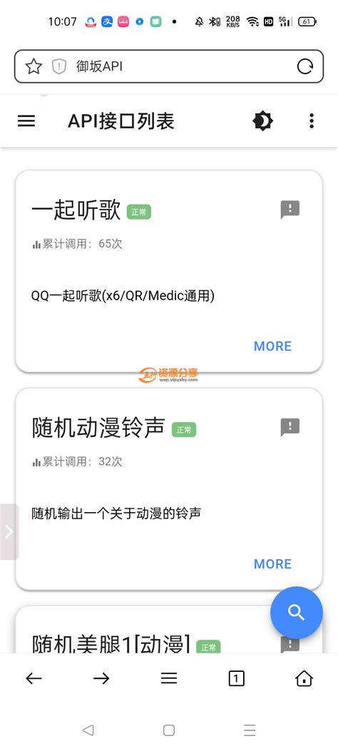五行资源分享网 专注于网络iapp资源搜集和各种技术教程的分享