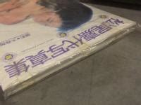 新品 女優 松尾嘉代 写真集 黄金郷 書店ビニール未開封 大陸書房 ブック ダッシュ 古本中古本古書籍の通販は日本の古本屋