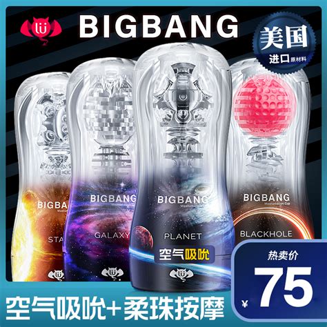 撸撸杯男性用品报价 参数 图片 视频 怎么样 问答 苏宁易购