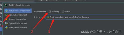 pycharm配置虚拟环境