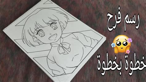 تعلم رسم فرح من انمي أنا و أختي خطوة بخطوة الجزء الأول Youtube
