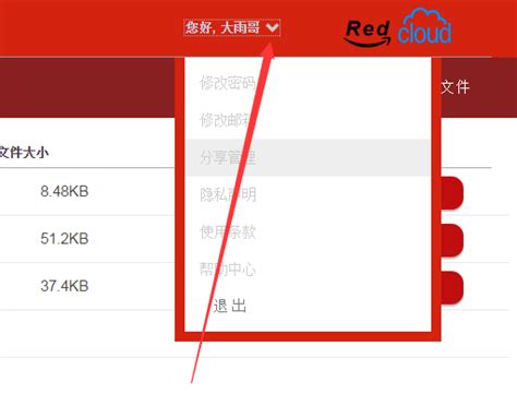 The Road To Hadoop（网盘系统的实现） Itred 博客园