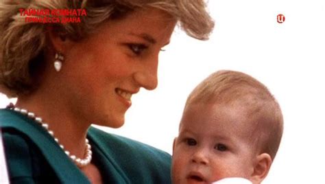 Смотреть Тайная комната Принцесса Диана онлайн Etvnet