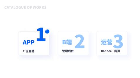 厂区直聘APP 招聘类社区类厂区类 本奥半半 站酷ZCOOL