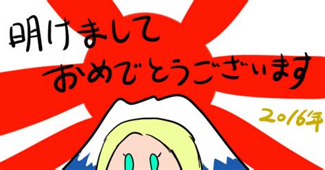 蓮百合 2016年 かもしかのイラスト Pixiv