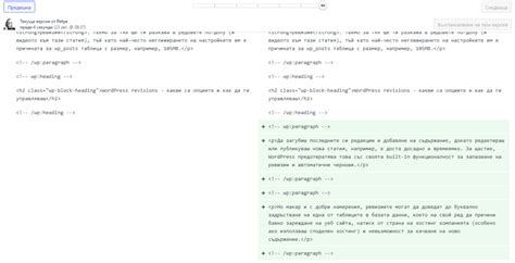 Wordpress ревизии убиецът на Wp Posts таблицата в базата данни {dev} Blondie