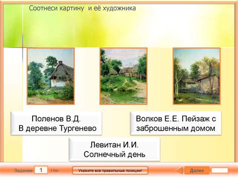 Деревенские мотивы в картинах художников пейзажистов презентация онлайн