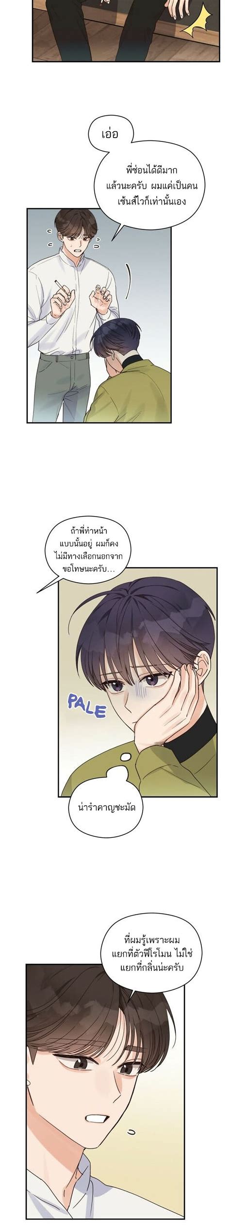 อ่าน Omega Complex ตอนที่ 10 10 Th แปลไทย Niceoppai