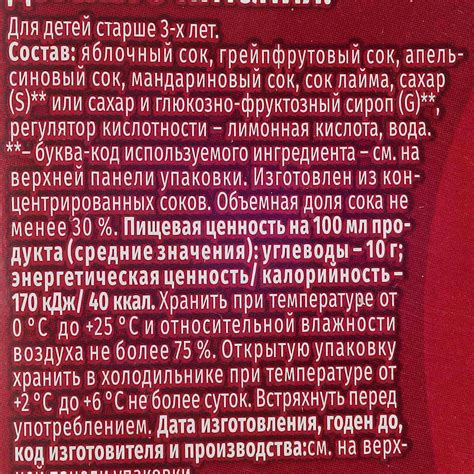 Нектар Любимый Сад 0 95л цитрусовый микс купить за 110 руб с доставкой на дом в интернет