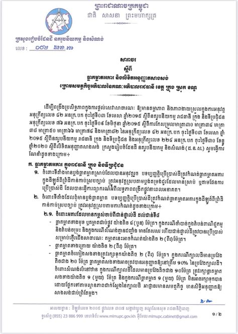 Dr Ky Visoth Sambath