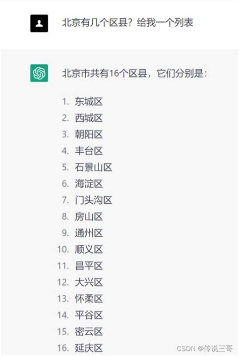 Chatgpt 自动化办公系列教程 提问篇：什么是 Prompt办公类prompt和问答类prompt Csdn博客