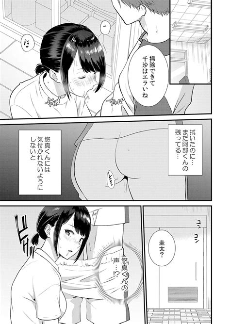 Shuugaku Ryokouchuu Kare Tomo To Sex Tsuke ~ Gokubuto Chinko Ni Nando