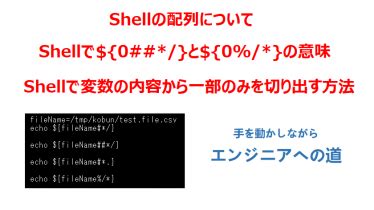 ShellでSQLを実行する方法 psql エンジニアへの道