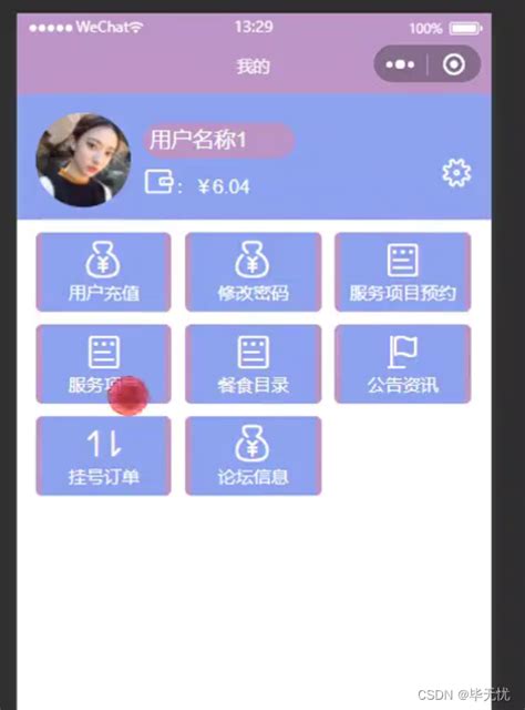 微信小程序 Java Springboot 48微信小程序养老院系统的设计与实现（完整源码数据库文件万字文档保姆级视频部署教程配套环境）微信小程序 Java Springboot