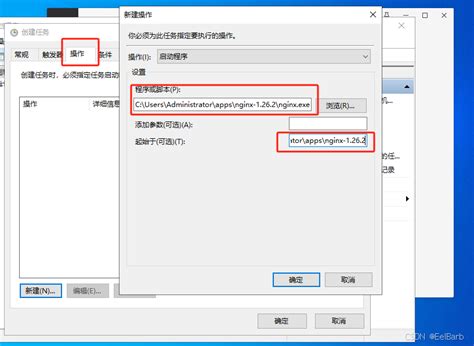 运维：winserver服务器添加nginx开机自启动windows Server Nginx Csdn博客