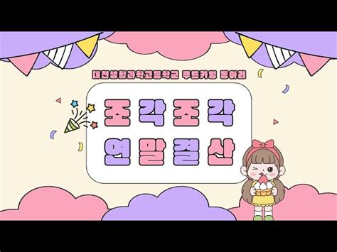 동아리캐스트 Cj도너스캠프