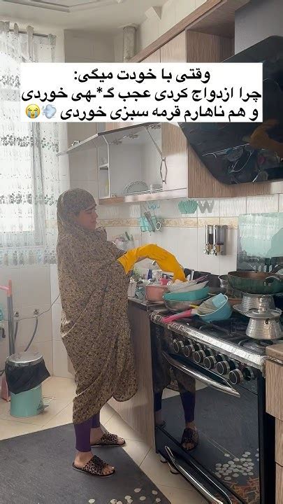 فقط اونایی ک ازدواج کردن میفهمن چی میگم مگه ن؟🥲😂 خندارترین کلیپ فان Youtube