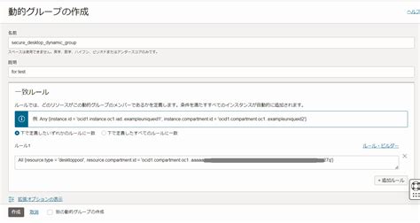 Oracle Secure Desktopsで簡単vdi環境構築 Oracle Cloud Infrastructure チュートリアル