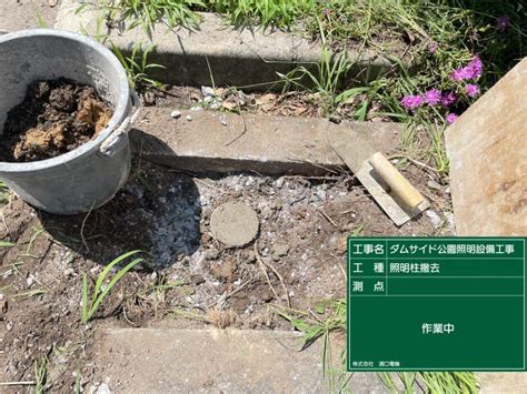 引込柱新設工事建柱作業根巻コンクリート打設 株式会社浦口電機