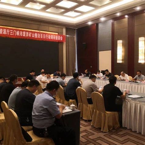 【省厅要闻】杜中强到三门峡市调研废弃矿山集中整治百日攻坚行动自然