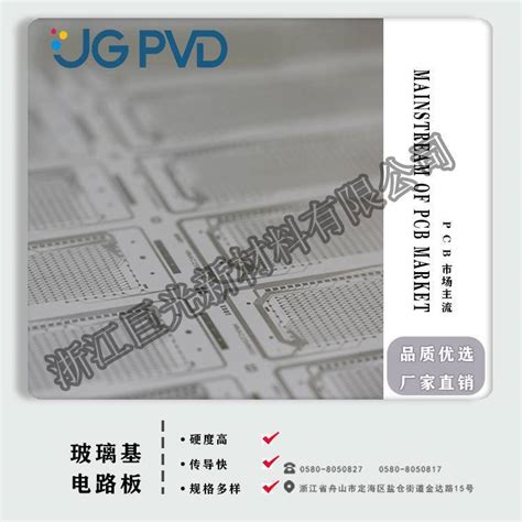 芯片天线配件功能性镀膜 吸波材料 真空磁控溅射镀膜 巨光新材 产品关键词芯片上镀膜芯片生产镀膜芯片镀膜