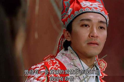 大话西游：曾经有一份真诚的爱情放在我面前