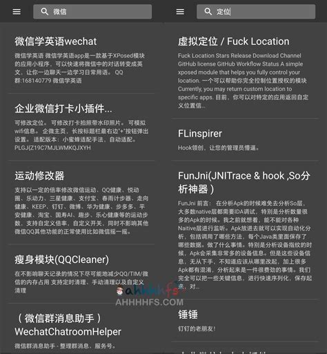 Xposed模块仓库 解锁各种实用功能 Xposed Module Repository A姐分享