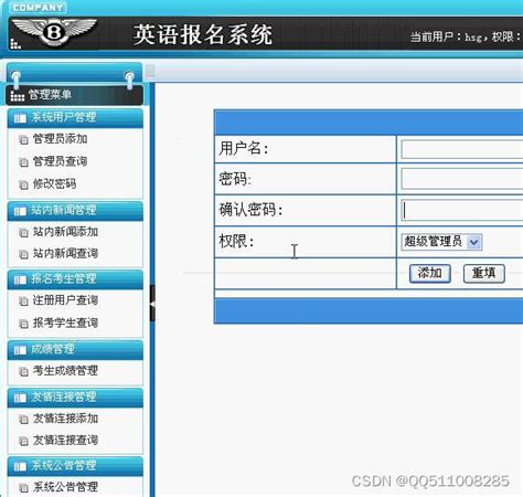 Aspnetsqlserver英语等级考试报名系统大学英语等级考试报名系统设计csdn Csdn博客