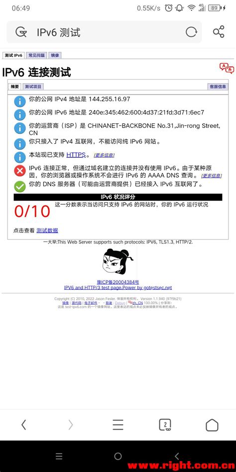 K2p 中的ipv6 上网设置 有莲花宝典吗 斐讯无线路由器以及其它斐迅网络设备 恩山无线论坛