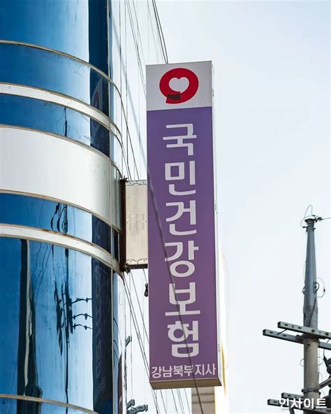 국민들에게 잘못 걷은 건보료 864억기간 지났다고 건보공단 꿀꺽 네이버 포스트