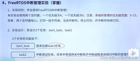 Stmf103c8t6标准库使用freertos 中断管理pendsv中断 Csdn博客