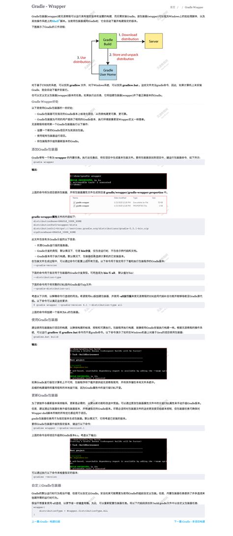 Gradlewrapper 入门教程 无涯教程网