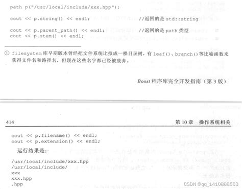Boost学习：filesystem库 获取文件名字，删除文件夹（c17 也有filesystem）boost删除文件 Csdn博客