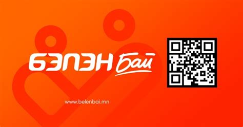 Үерийн өмнө