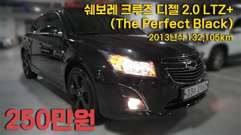 카플레이스 쉐보레 크루즈 디젤 20 더 퍼펙트블랙 250만원 초특가 할인중 Youtube
