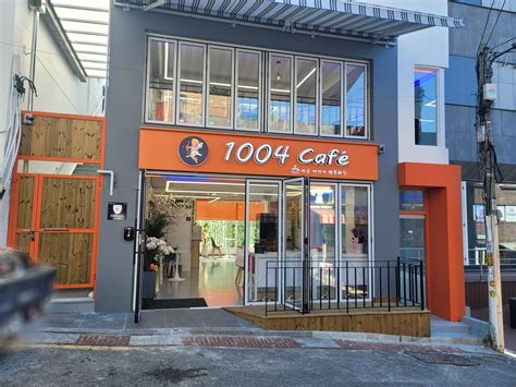 종로구 낙산공원 가는 길목에 카페『1004카페』가 오픈한대 중구통신