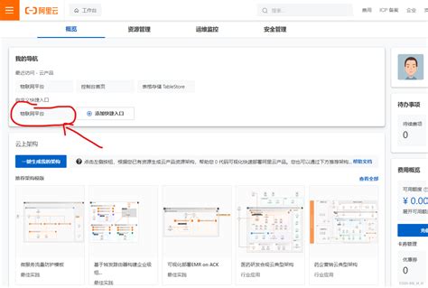 正点原子esp8266连接阿里云正电原子云 Csdn博客