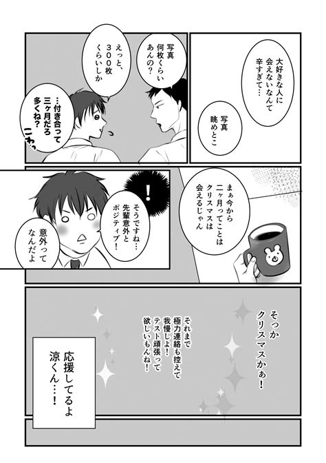 【無料】好きって言って2 Hitomilaエロ漫画