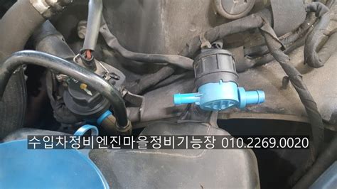군산수입차정비소외제차수리전문벤츠s클래스엔진경고등점등증발가스누설퍼지컨트롤밸브계기판엔진체크등벤츠수리정비전문점엔진마을군산자동차정비기능장왕충렬무주지포트합성오일엔진