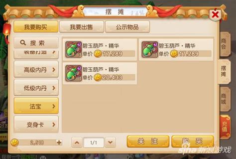 夢幻西遊手遊化生寺法寶選擇攻略 我心本善 每日頭條